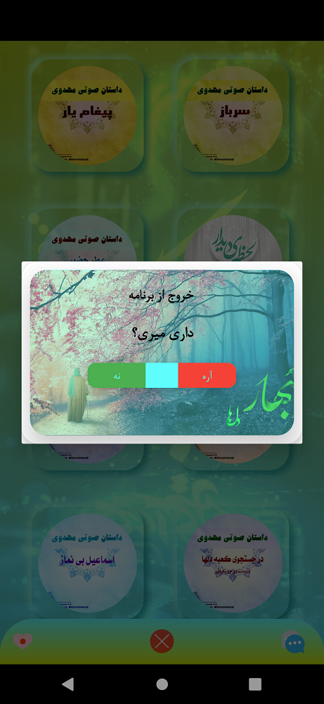 Github Alimansoorzare Android Clean Architecture A Religious Events Audio Application With