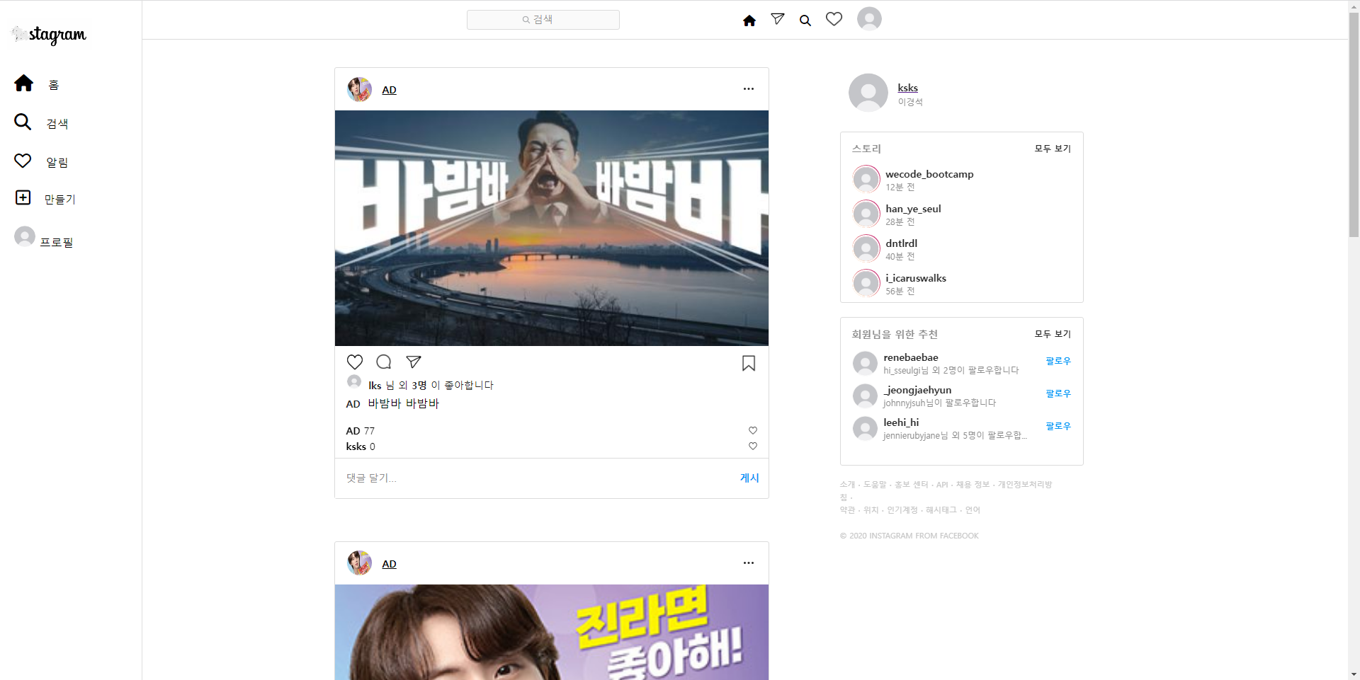GitHub - lks1996/stagram