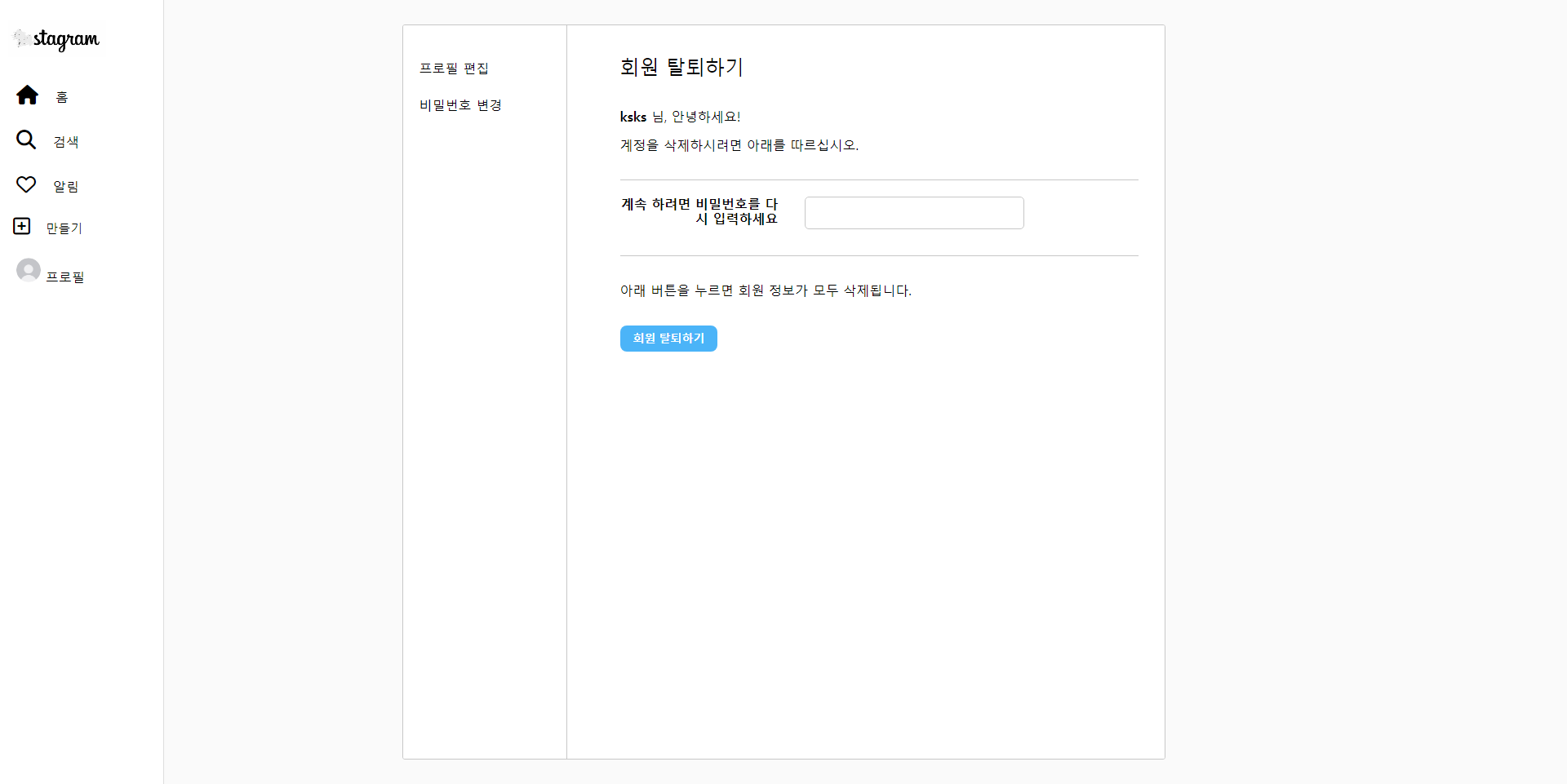 GitHub - lks1996/stagram