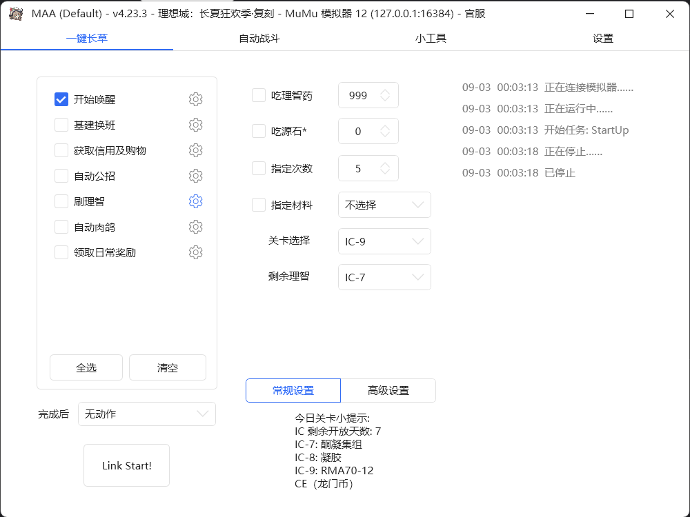 MAA可以读取并识别模拟器打开的明日方舟窗口，但是只会在初始首页窗口执行对应操作 · Issue #6197 · MaaAssistantArknights ...