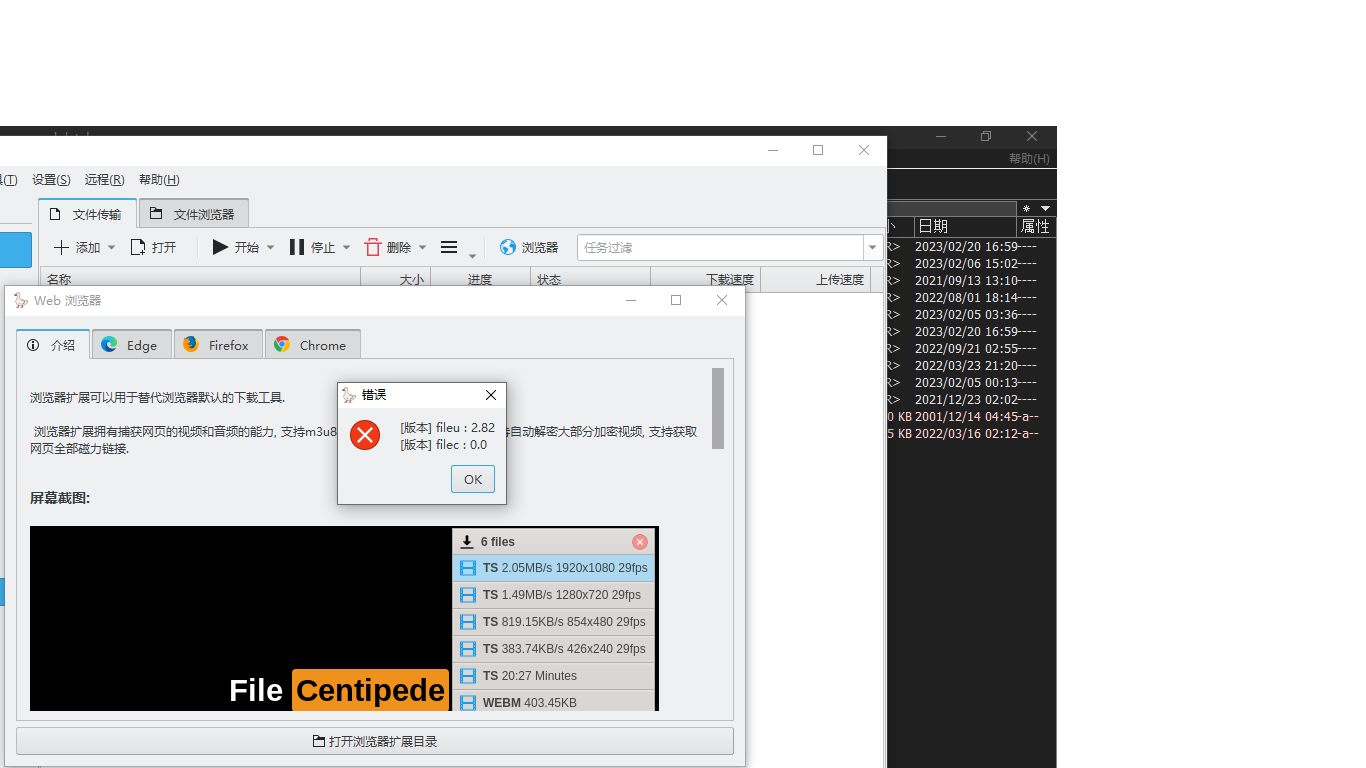 开程序出现这个画面,怎么处理呢? · Issue #523 · filecxx/FileCentipede · GitHub