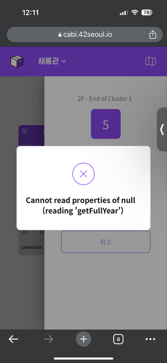 [BE] 공유 사물함 만료 기간 초기화 및 재대여시 에러 · Issue #1050 · innovationacademy-kr/Cabi · GitHub