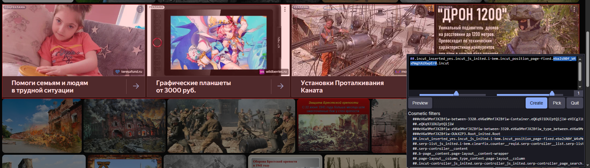 yandex.ru: ads · Issue #17746 · uBlockOrigin/uAssets · GitHub