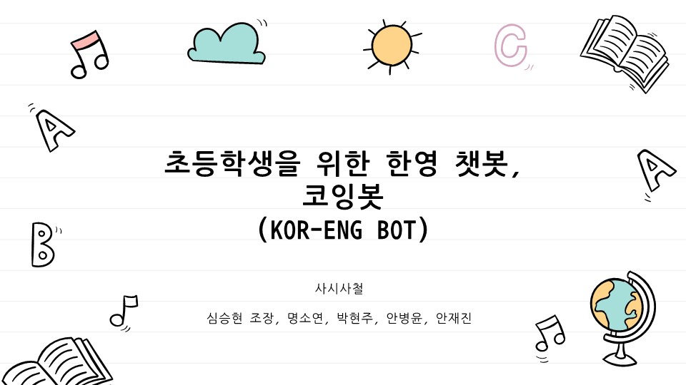 GitHub - prkhyu001/SeSAC-x-Saltlux-Final-Project