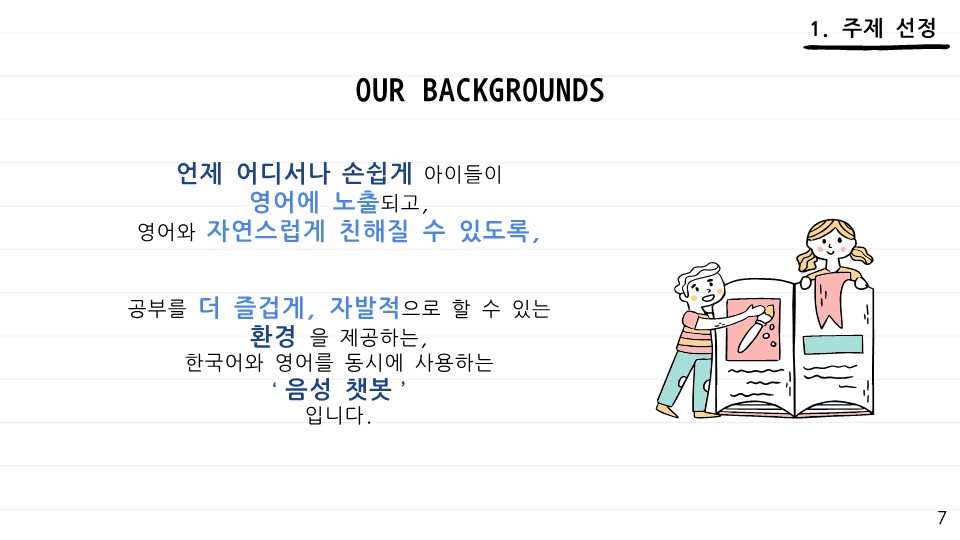 GitHub - prkhyu001/SeSAC-x-Saltlux-Final-Project