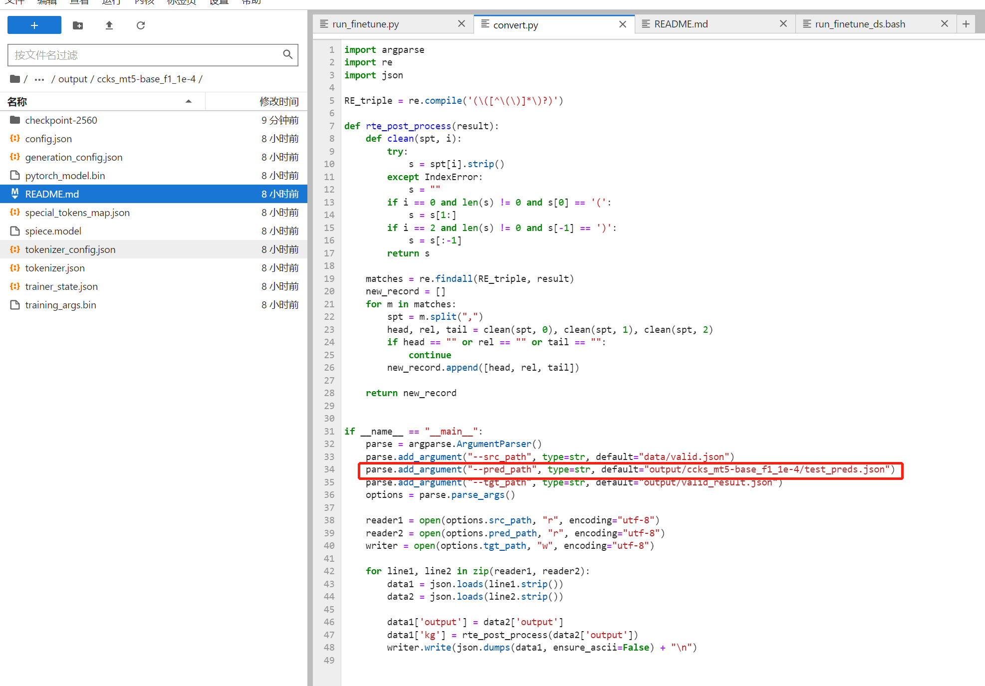mt5运行结束后没有‘test_preds.json’文件 · Issue #277 · zjunlp/DeepKE · GitHub