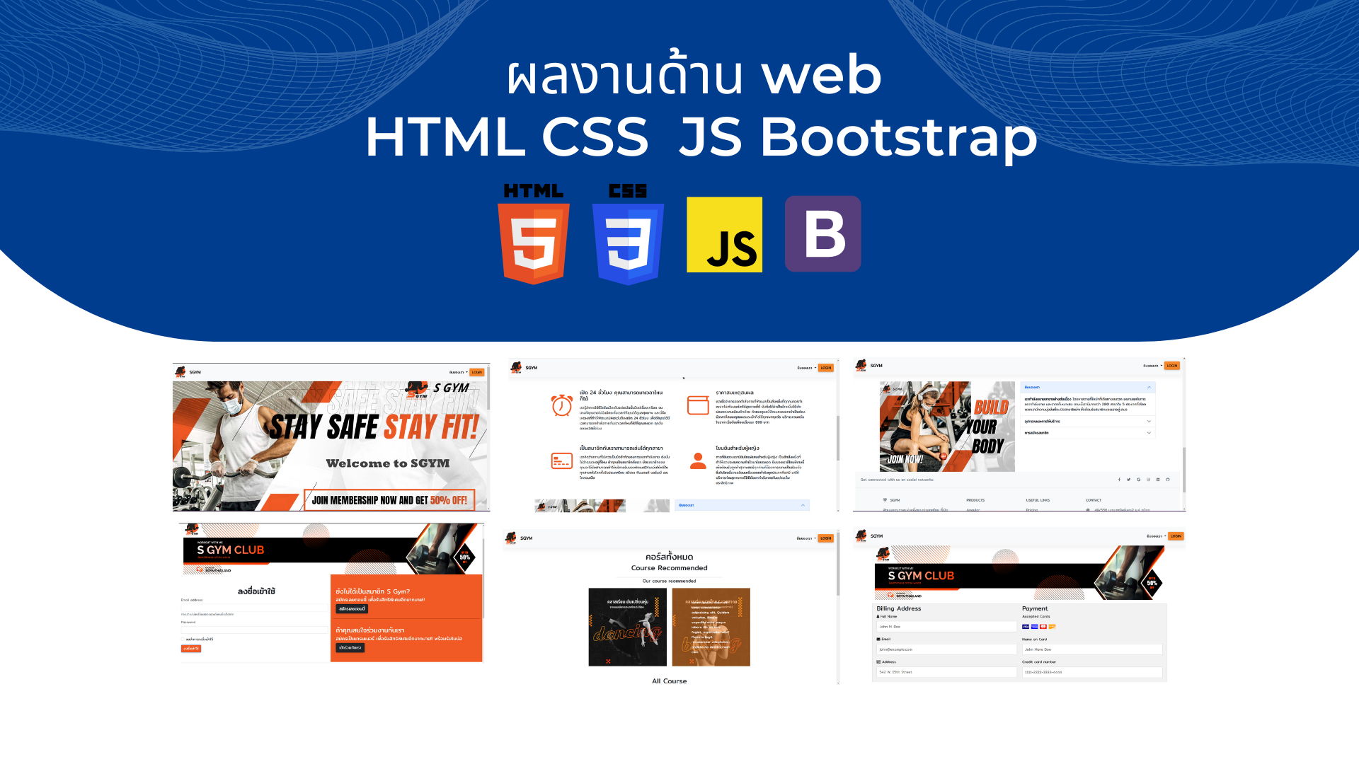 GitHub - Pontoey/sgym-web