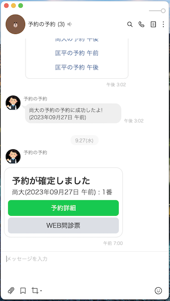 GitHub - k-matsumoto-214/kirin-reservation-batch: とある病院の予約を実行するバッチ
