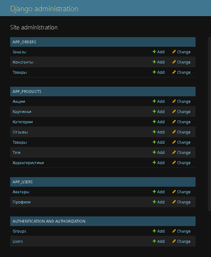 GitHub - nikusick/Django_Store