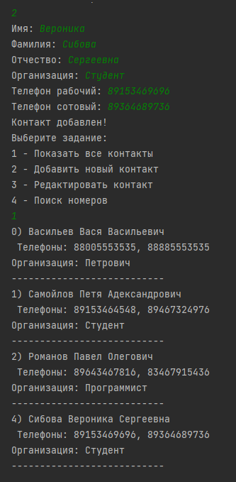 GitHub - nikusick/Phonebook