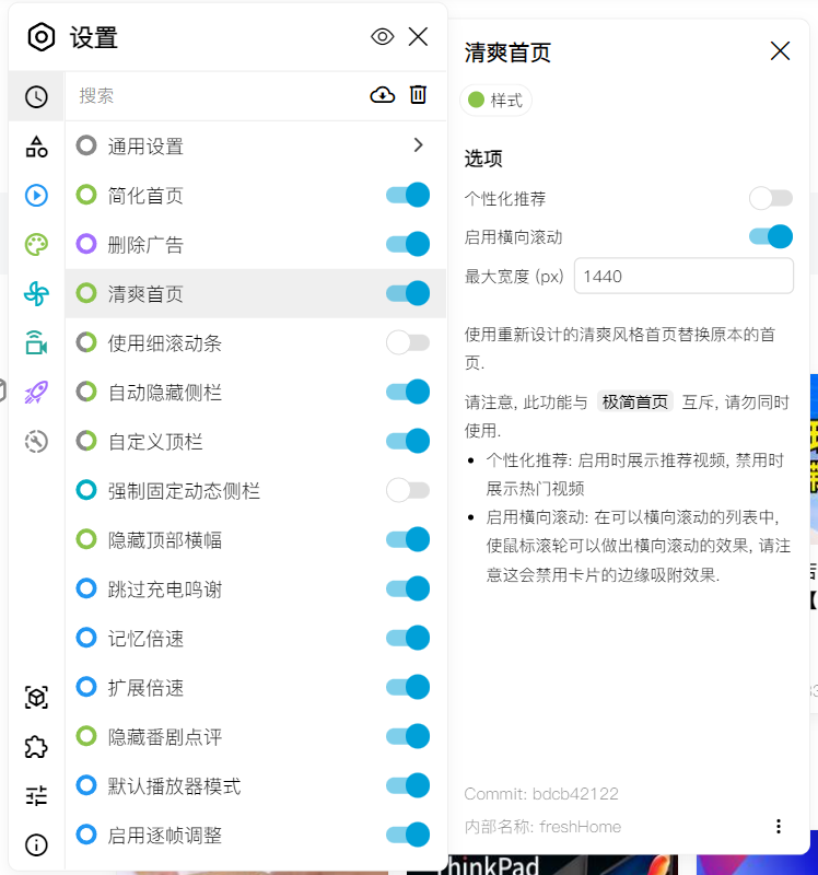 清爽首页显示效果异常，上部有巨大空白区域 · Issue #3638 · the1812/Bilibili-Evolved · GitHub