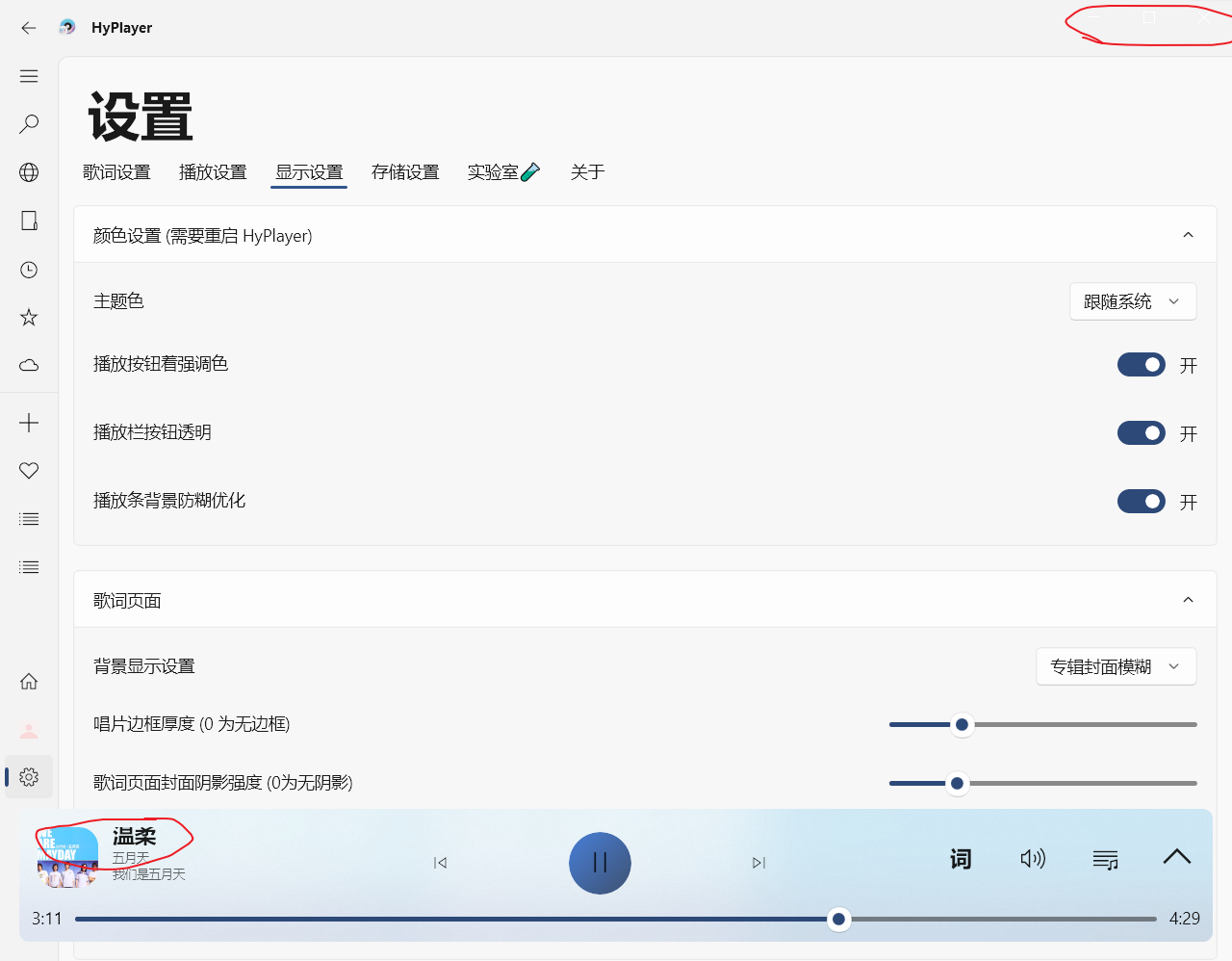 标题栏按钮颜色显示问题，以及播放栏内容显示问题 · Issue #251 · HyPlayer/HyPlayer · GitHub