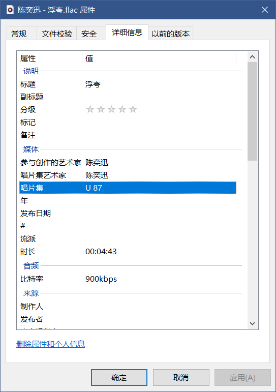 本地音乐文件标签读取失败 · Issue #265 · HyPlayer/HyPlayer · GitHub