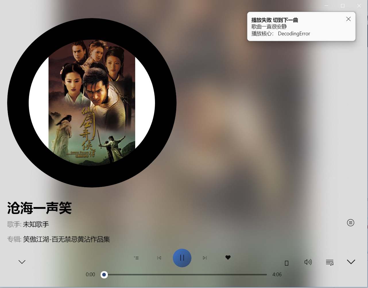 播放本地音乐时出现的一些错误 · Issue #266 · HyPlayer/HyPlayer · GitHub