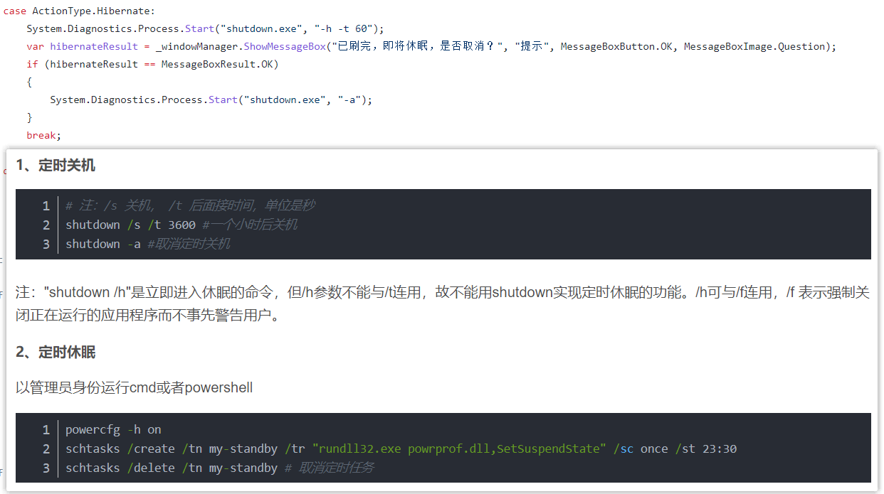 任务完成后休眠 · Issue #1133 · MaaAssistantArknights/MaaAssistantArknights · GitHub