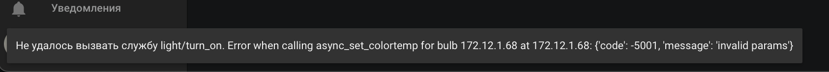 Please add support YLTD08YL Yeelight LED Light-sensitive Desk Lamp V1 Pro · Issue #90804 · home ...