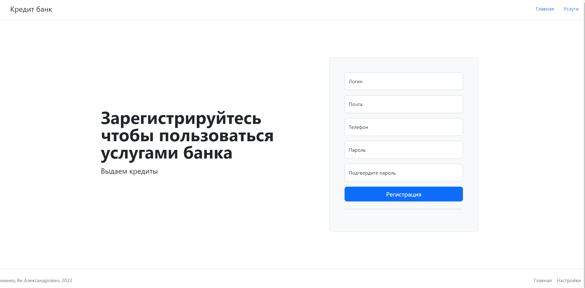 GitHub - YanRoman/demoBank