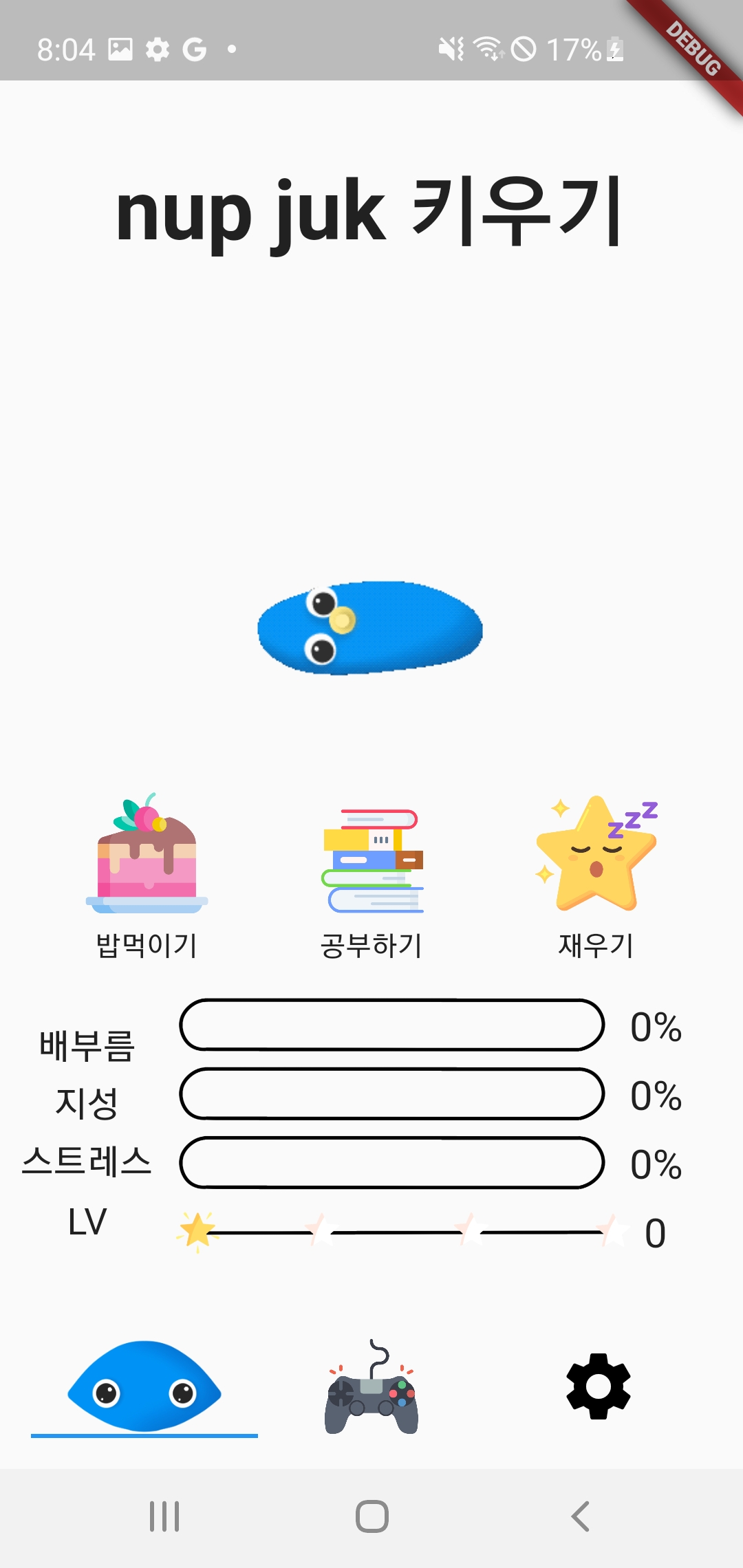 GitHub - koyy001/2nd_week_app