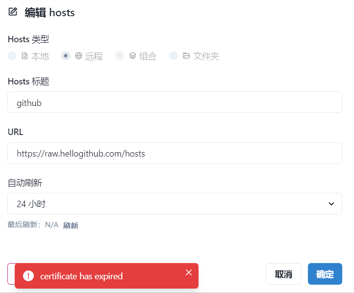 认证已过期 · Issue #98 · 521xueweihan/GitHub520 · GitHub