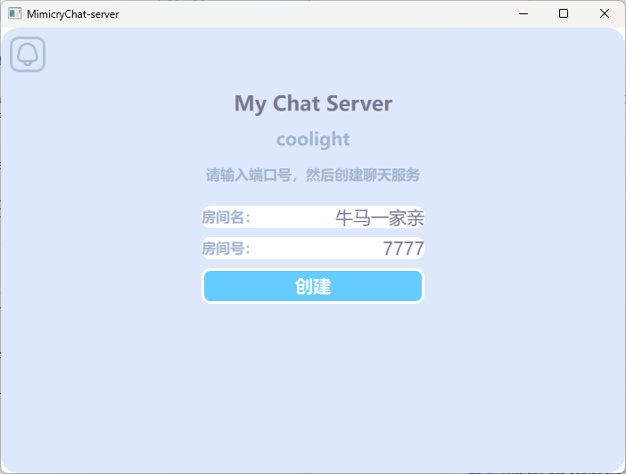 GitHub - coolight7/MyChat: 操作系统课设。支持踢人、封禁、敏感词过滤、消息弹幕