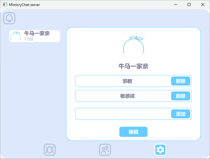 GitHub - coolight7/MyChat: 操作系统课设。支持踢人、封禁、敏感词过滤、消息弹幕
