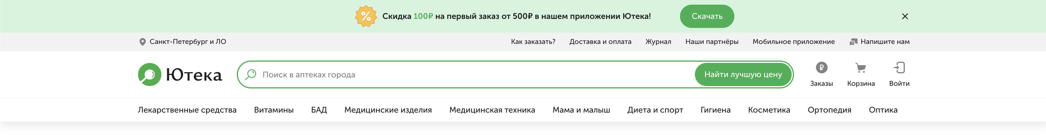 spb.uteka.ru by jellizaveta · Pull Request #103865 · AdguardTeam/AdguardFilters · GitHub