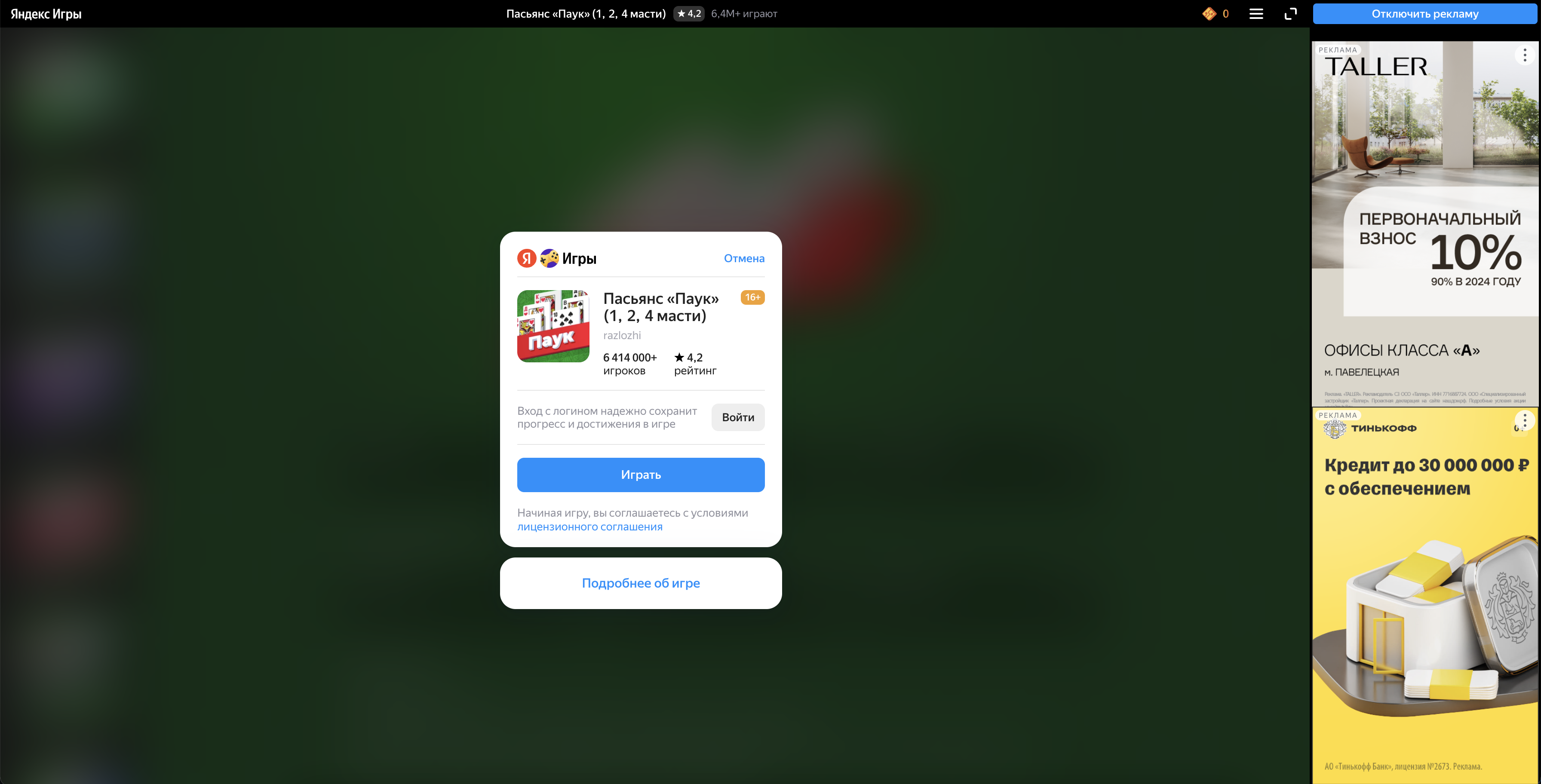 yandex.ru · Issue #435 · AdguardTeam/AdGuardExtra · GitHub