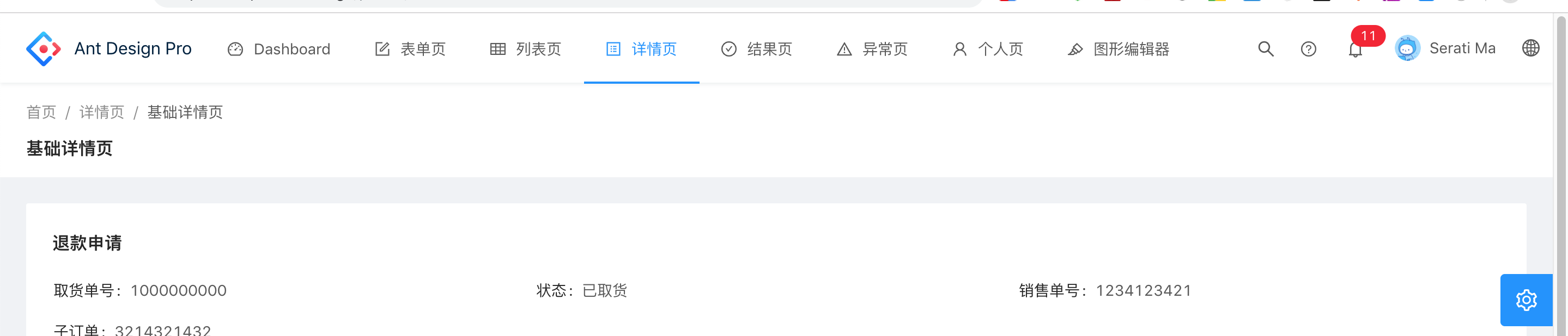 流式布局,顶部导航栏右侧留有大片空白没有自适应 · Issue 405 · Vuecomponentant Design Vue Pro
