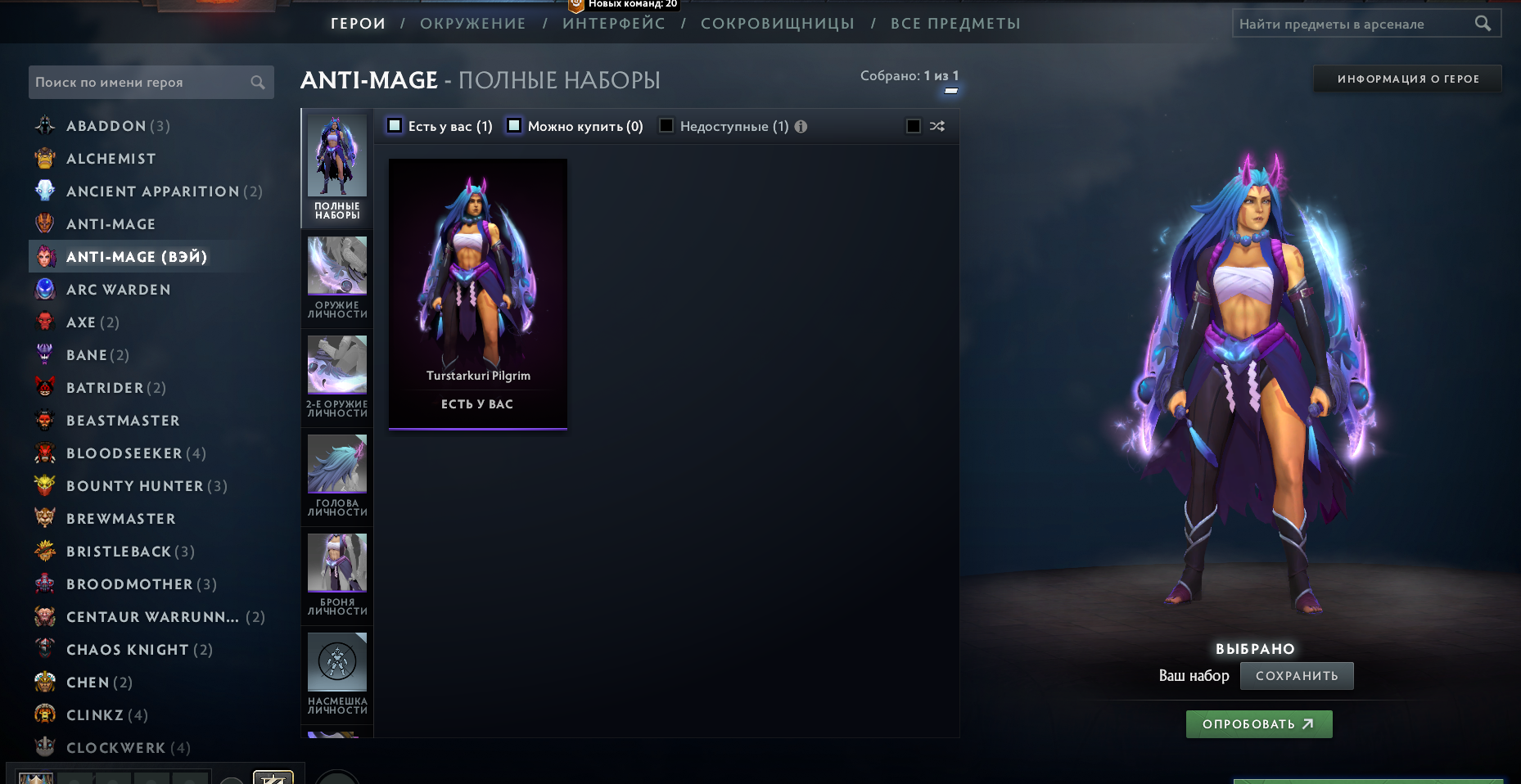 Bug with the choice of an identity for an antimage. · Issue #13323 · ValveSoftware/Dota2 ...