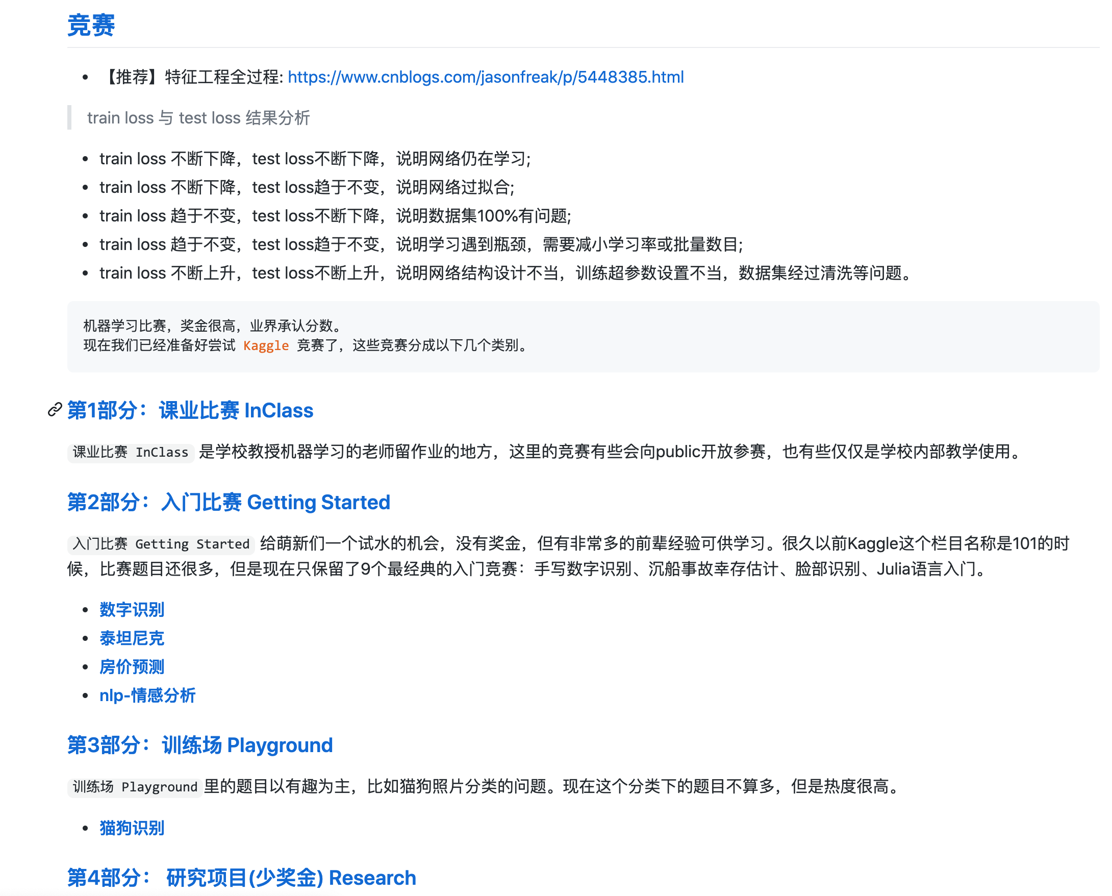 原来的kaggle入门讲解与一些项目的内容怎么没了 · Issue #339 · apachecn/Interview · GitHub