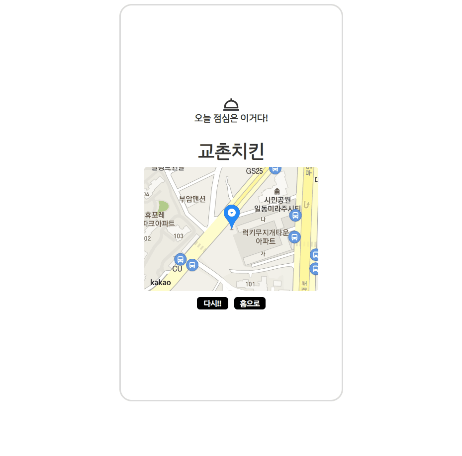 GitHub - KORIT-Phkk/KORIT-portfolio-lunch-select