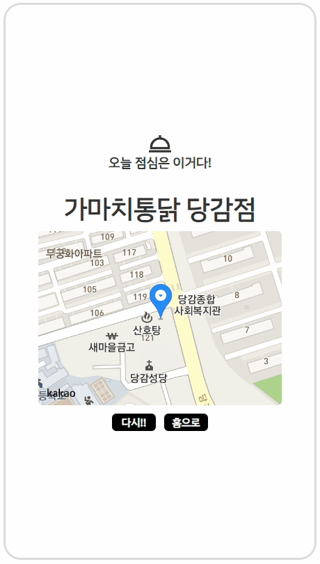 GitHub - KORIT-Phkk/KORIT-portfolio-lunch-select