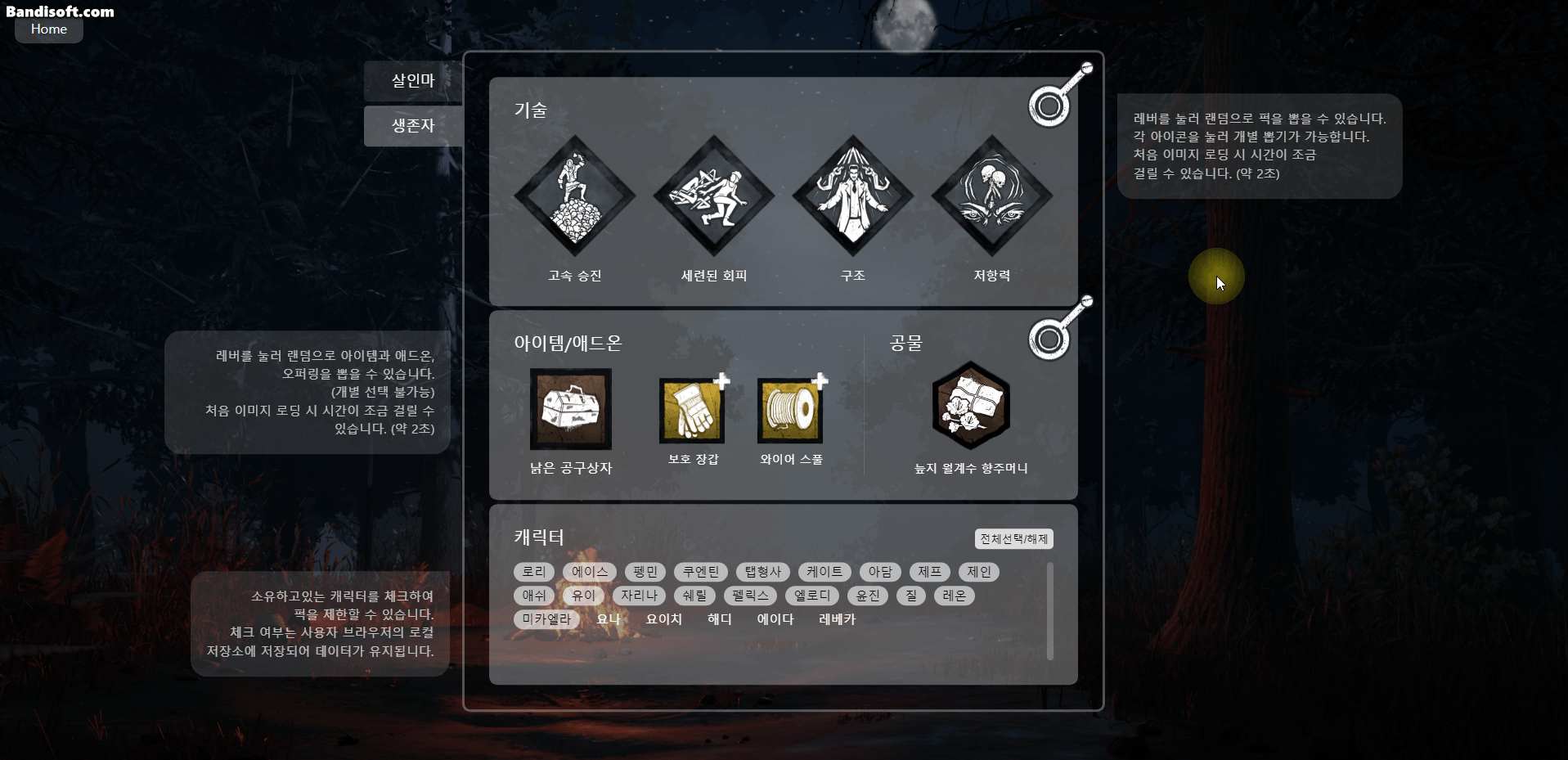 GitHub - many-yun/dbd-random-perk