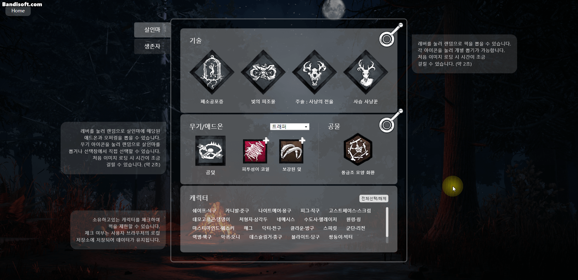 GitHub - many-yun/dbd-random-perk