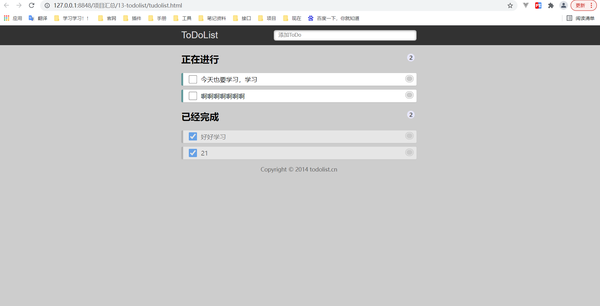 GitHub - Bluelucky0/ToDoList