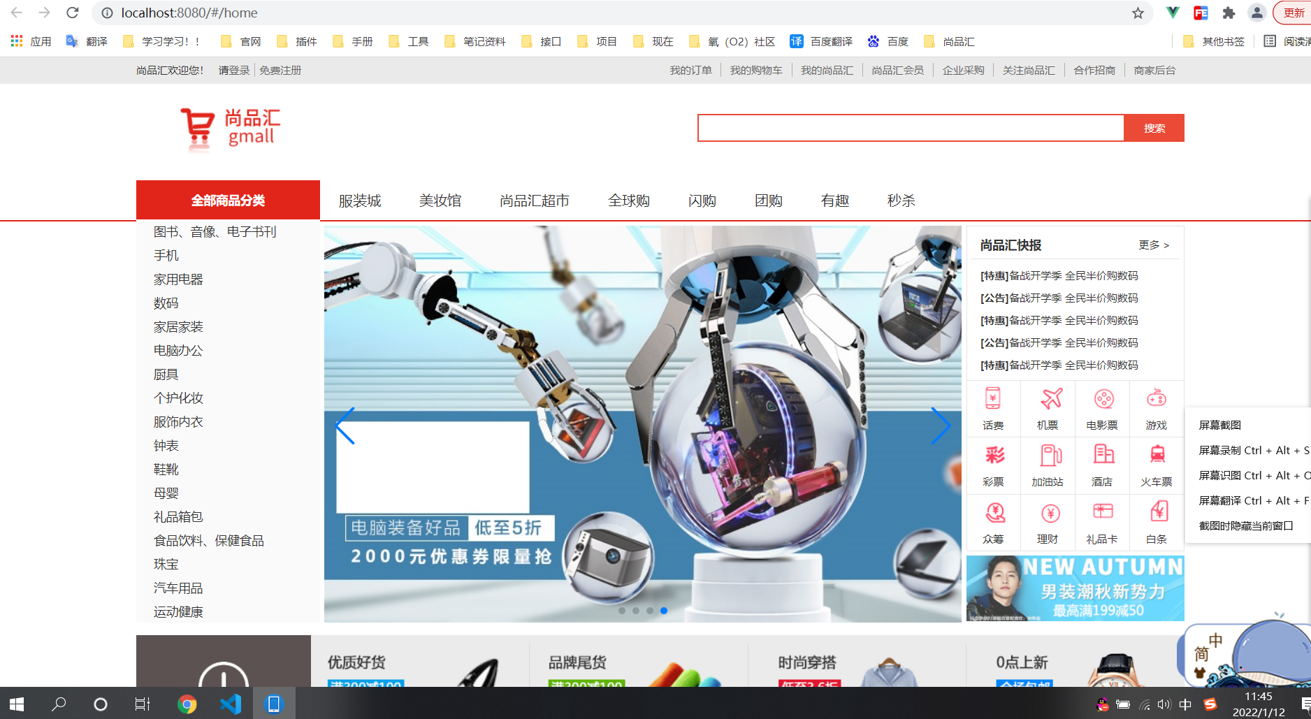 GitHub - Bluelucky0/ShangPinHui