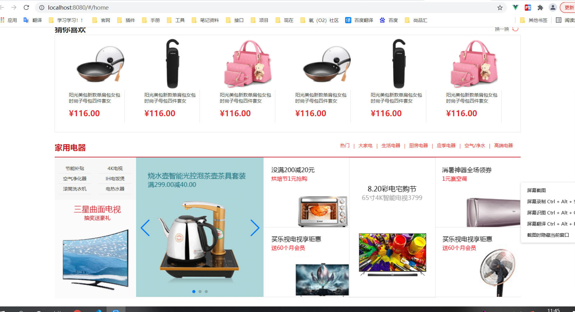 GitHub - Bluelucky0/ShangPinHui