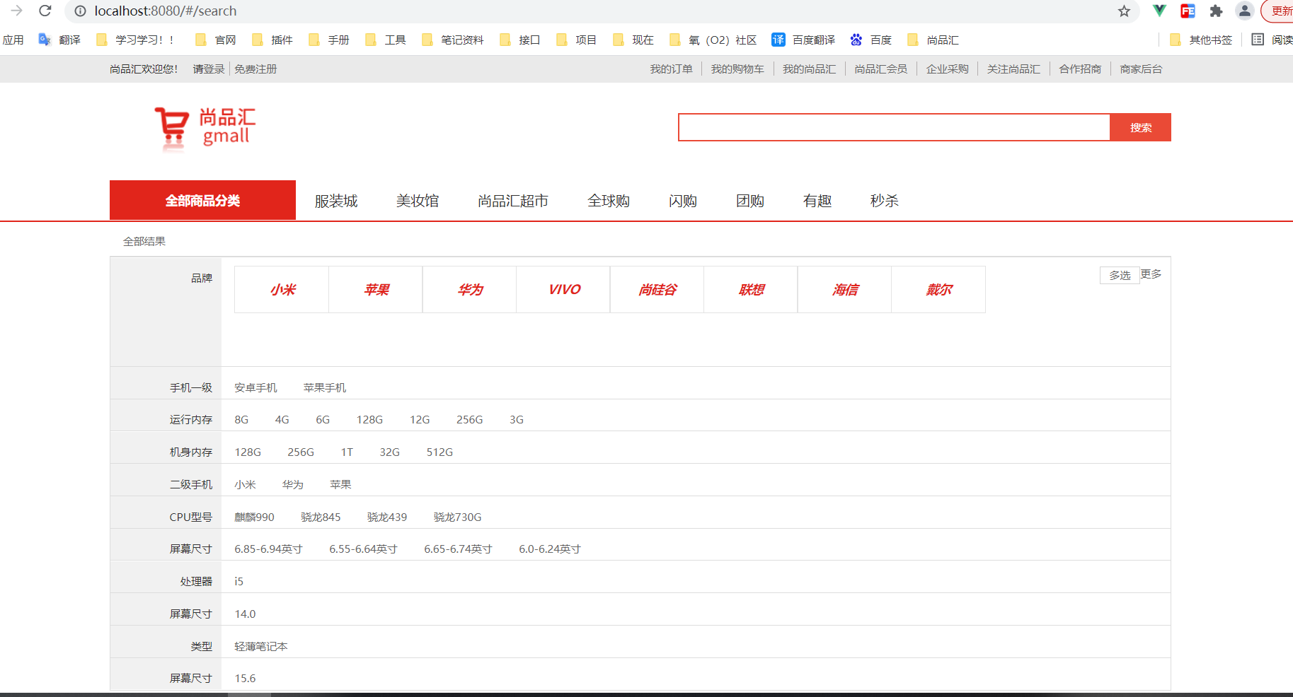 GitHub - Bluelucky0/ShangPinHui