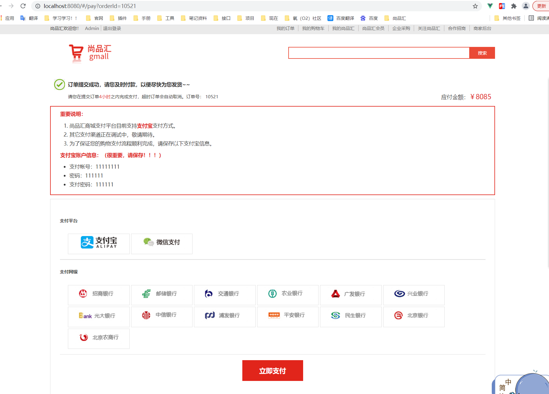 GitHub - Bluelucky0/ShangPinHui