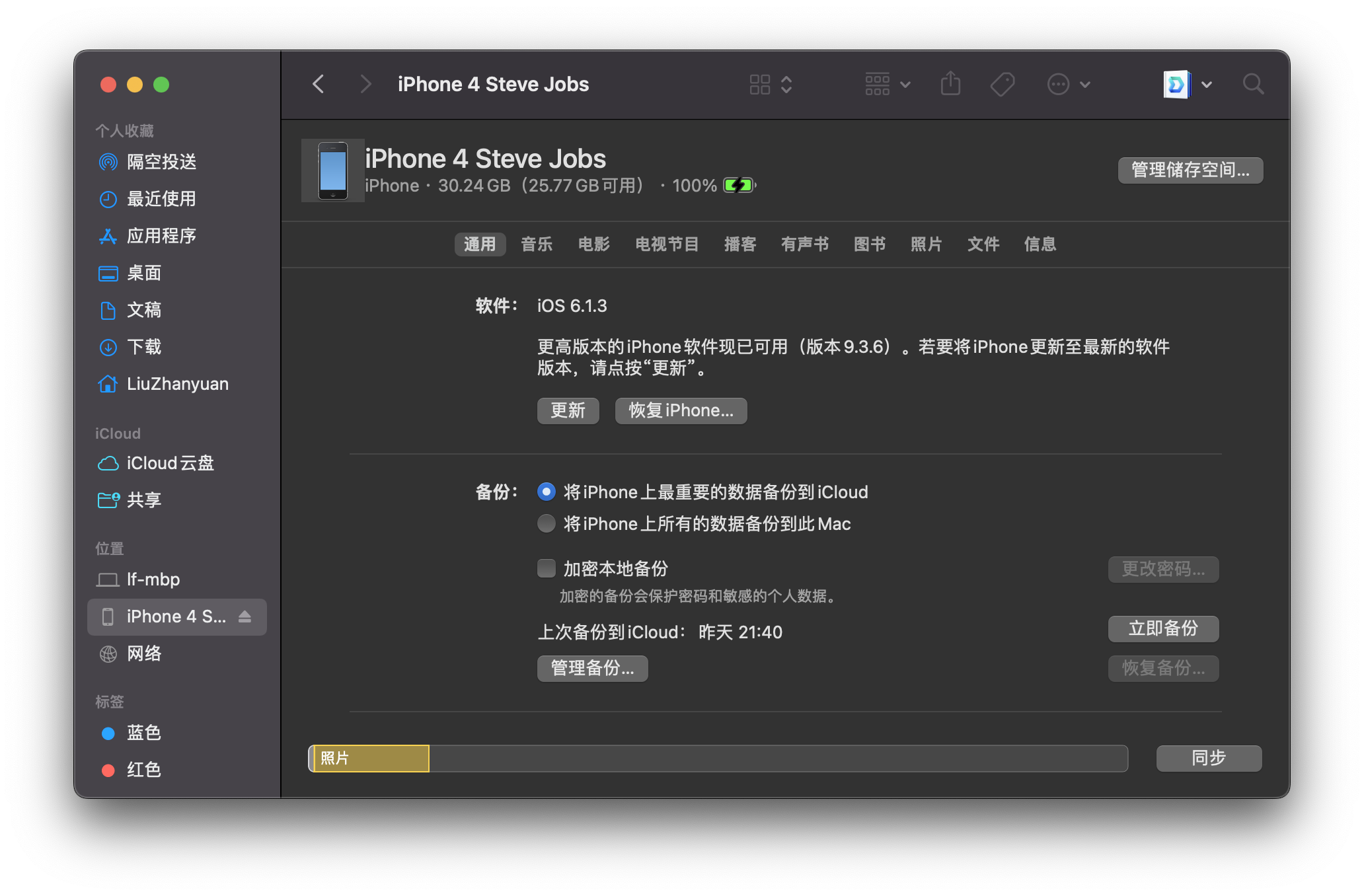 USB Device disconnected (fatal IO error) · Issue #4777 · utmapp/UTM · GitHub