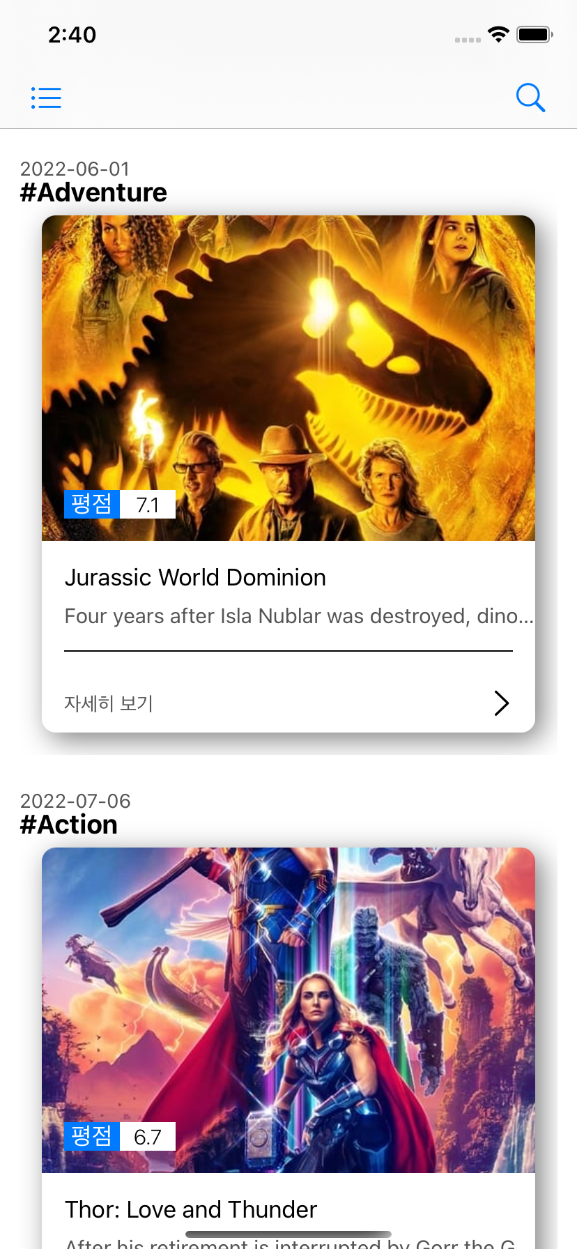 GitHub - Yoon-hub/MovieJoa: TMDB API를 활용한 영화 정보 앱 🎥