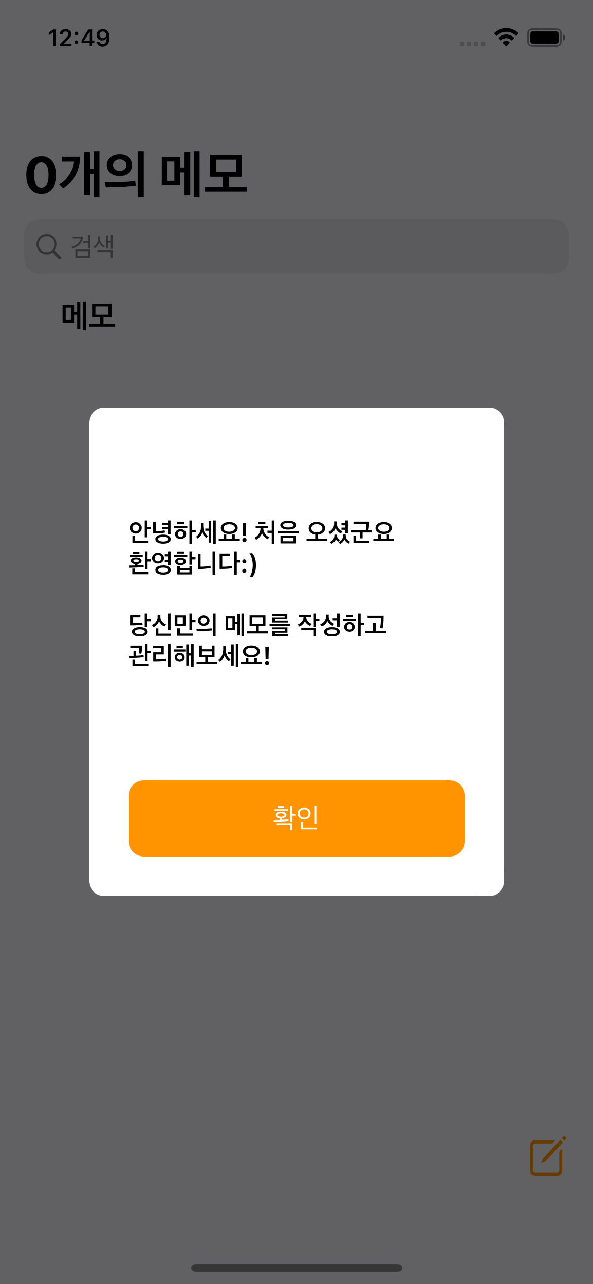 GitHub - Yoon-hub/Memo: 메모 해볼까요? 🗒