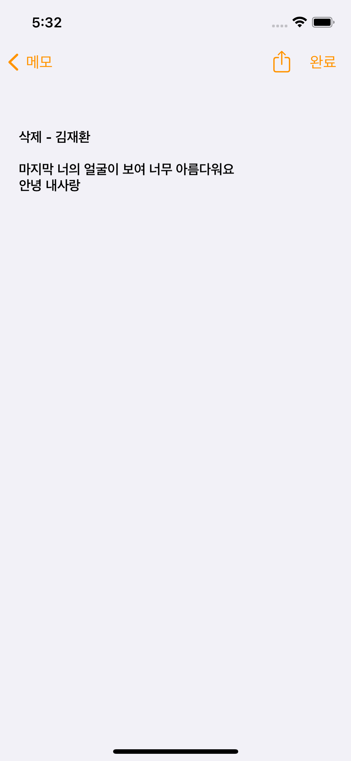 GitHub - Yoon-hub/Memo: 메모 해볼까요? 🗒
