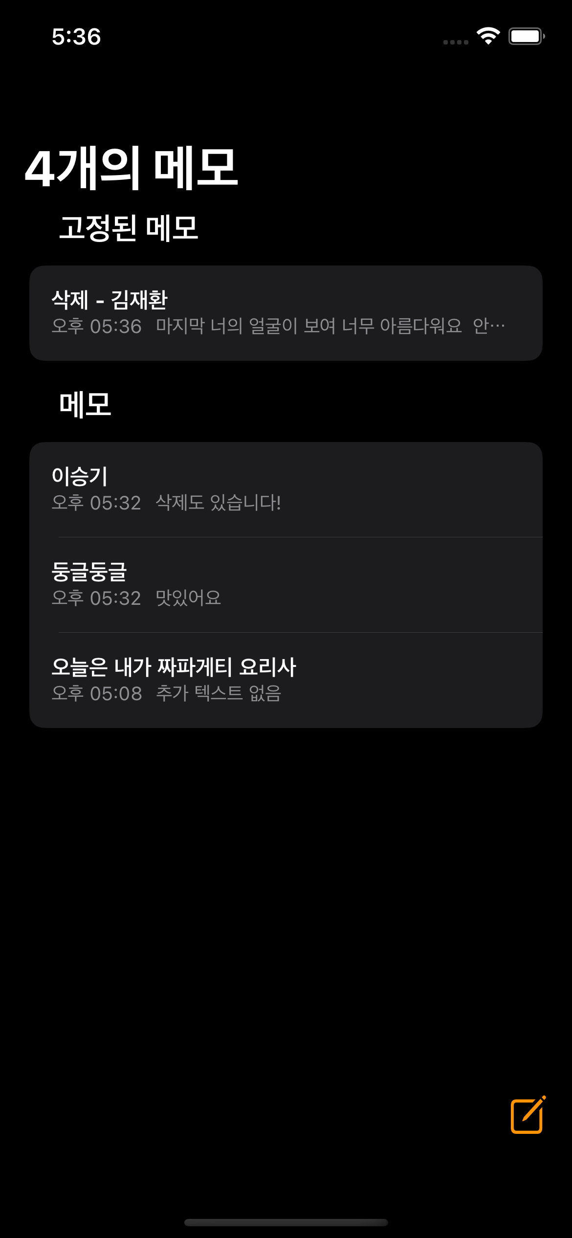 GitHub - Yoon-hub/Memo: 메모 해볼까요? 🗒