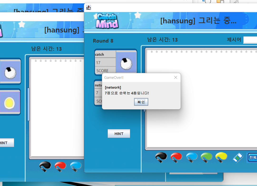 GitHub - fkgnssla/CatchCatchMind: 3-2 Network Programming Project