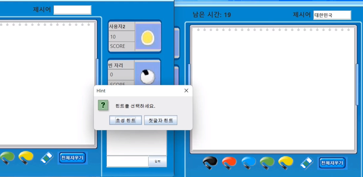 GitHub - fkgnssla/CatchCatchMind: 3-2 Network Programming Project