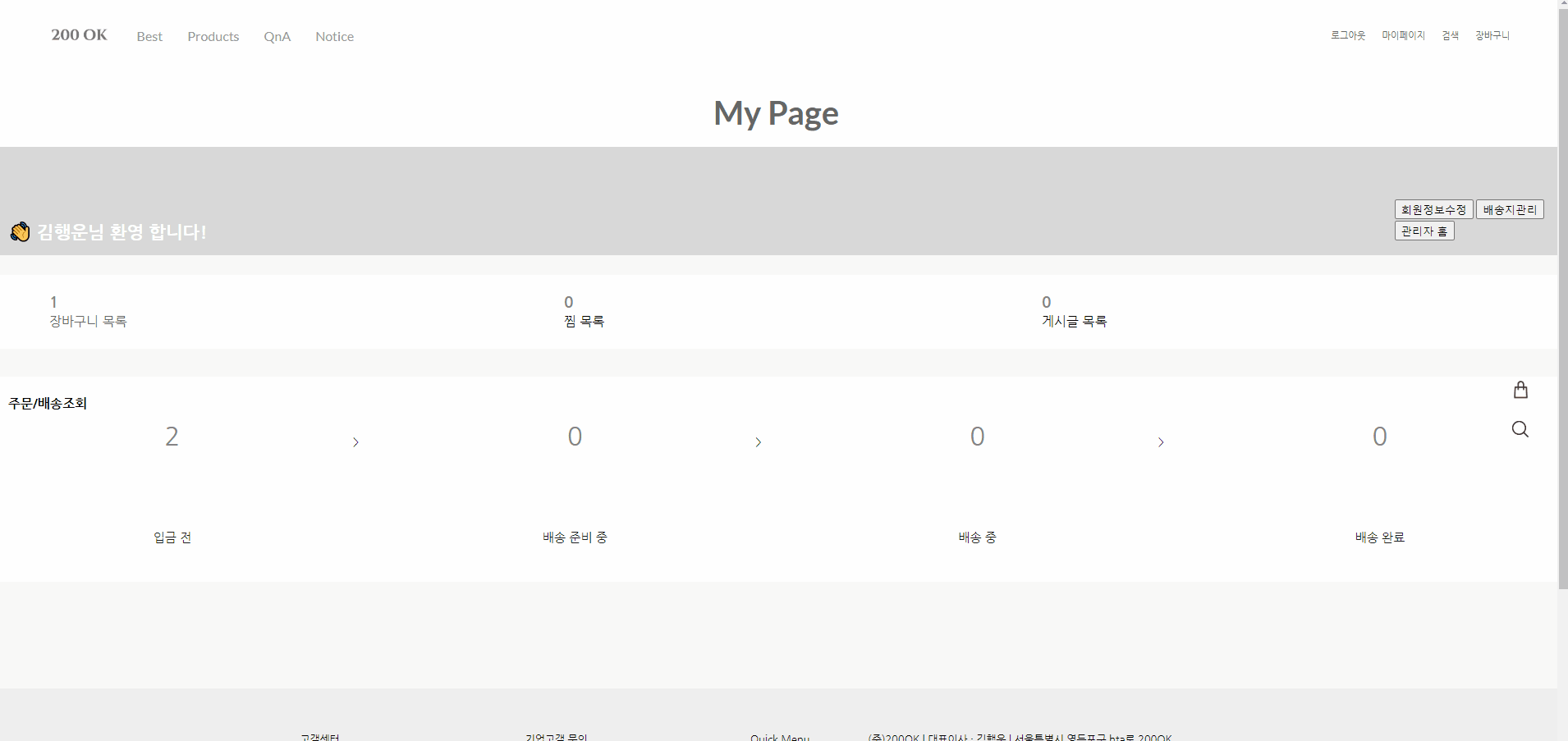 GitHub - younyeong1115/200OK_FinalProject
