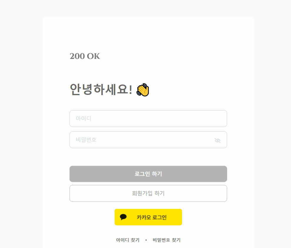 GitHub - younyeong1115/200OK_FinalProject