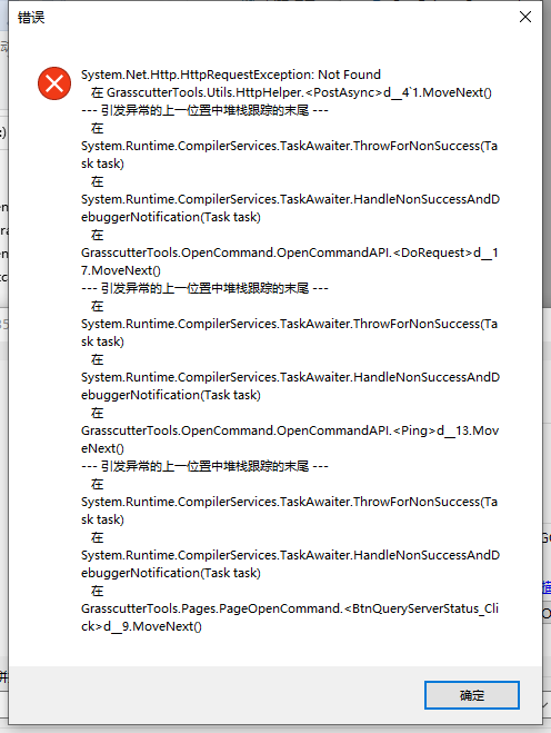 [建议] 远程连接的异常处理 · Issue #196 · jie65535/GrasscutterCommandGenerator · GitHub