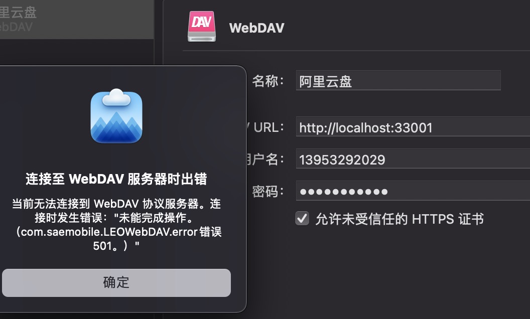 mac可以web访问，webdav挂载时帐号密码不通过 · Issue #620 · reruin/sharelist · GitHub